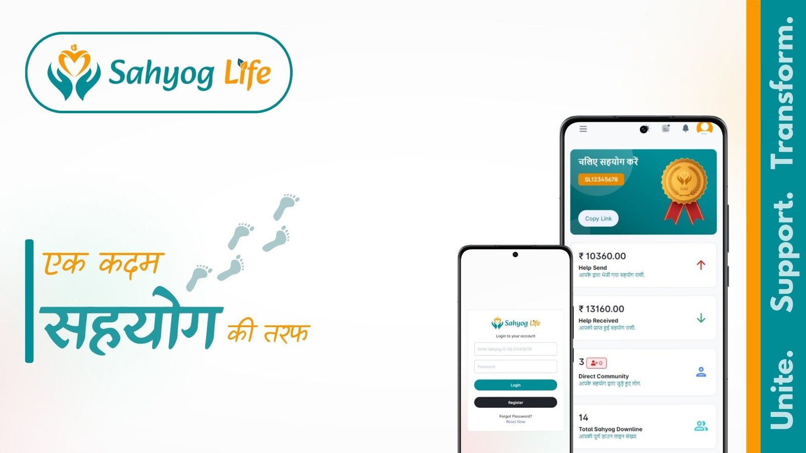 Sahyog Life | Unite, Support & Transform